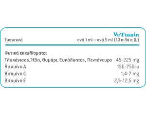 VeTussin 100 ml | ANICELL